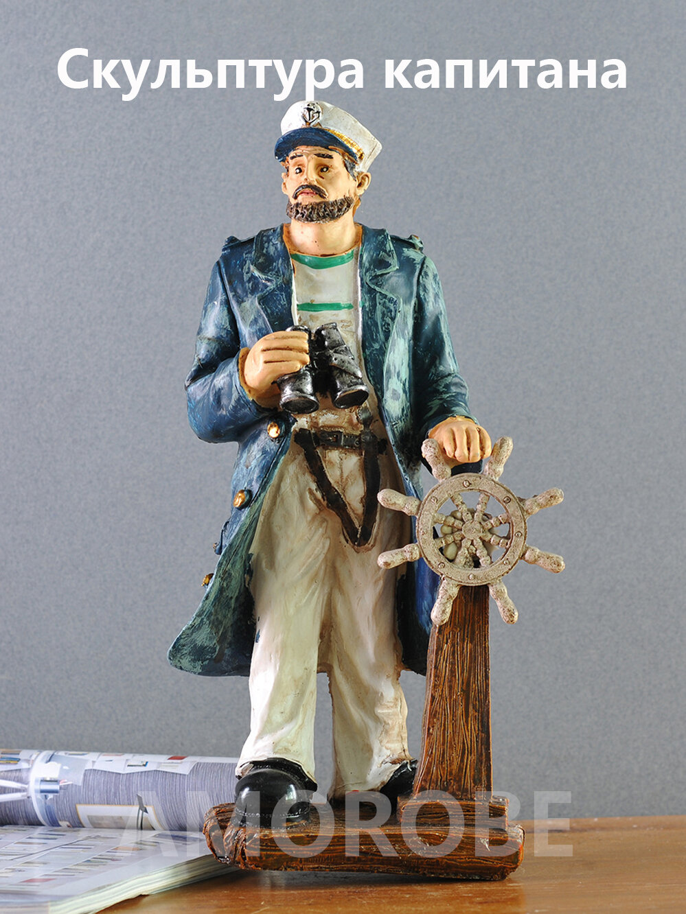Скульптура капитана из смолы в средиземноморском стиле