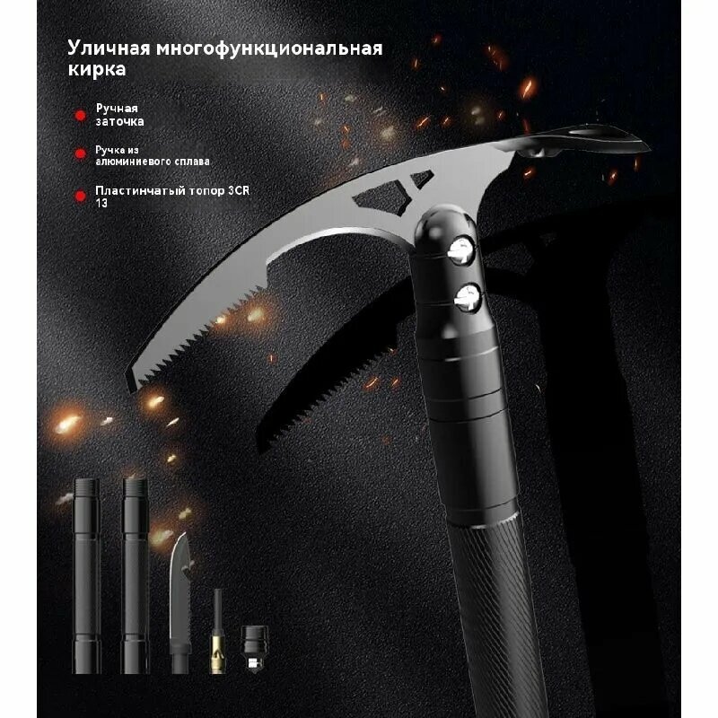 Большой ледоруб для альпинизма на открытом воздухе черный, 44 см