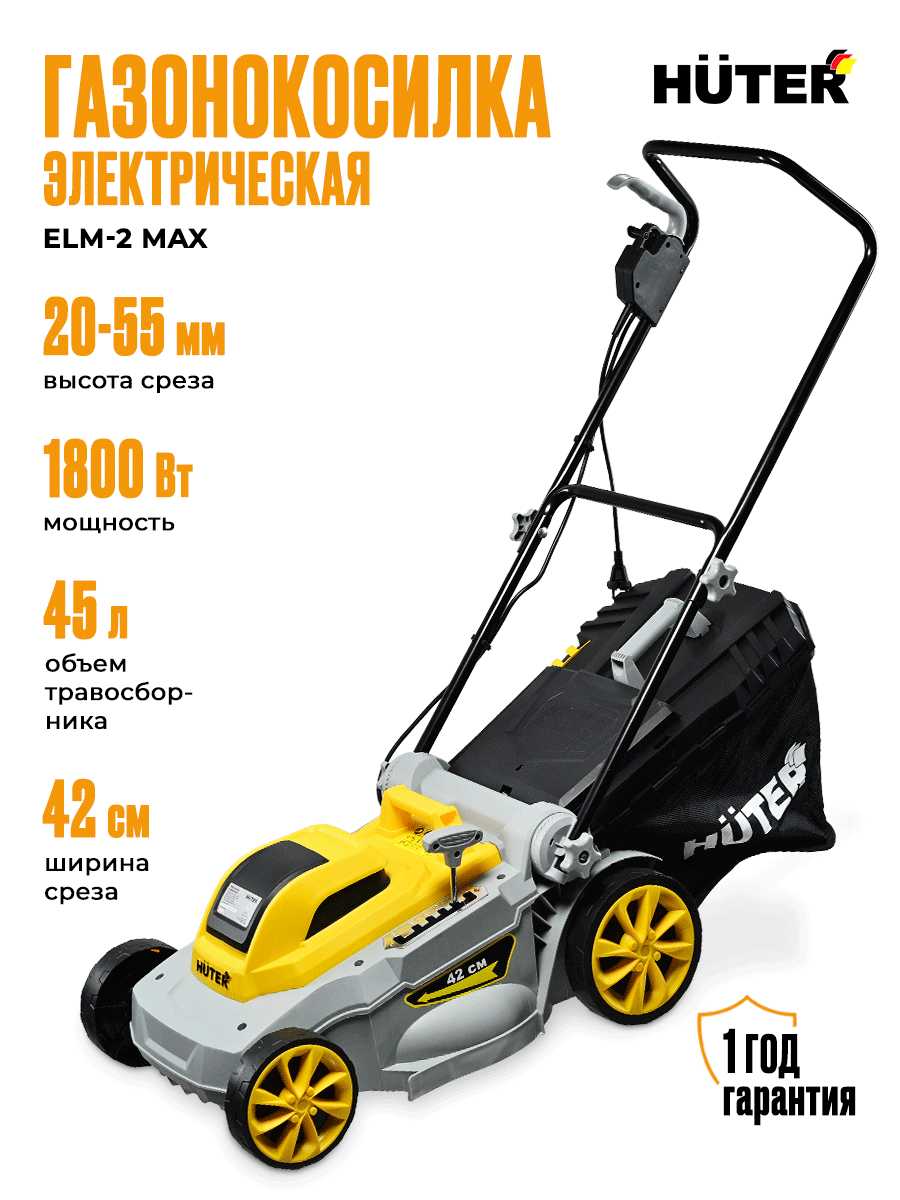 Газонокосилка бензиновая HUTER GLM-2 MAX, 2800-3200 об/мин, 60 л