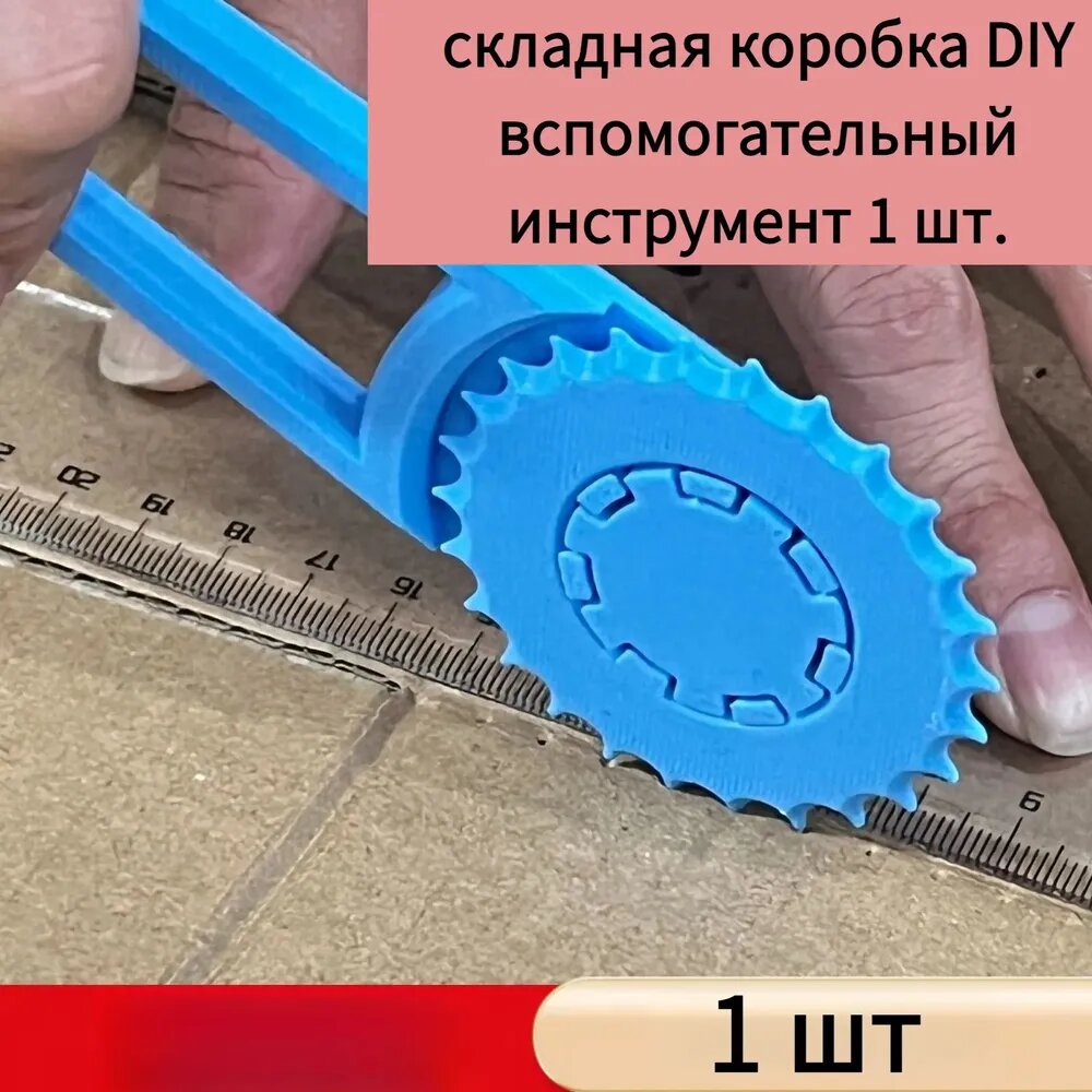 Бытовой перфоратор для картонных коробок, инструмент для пробивки/Устройство для сгибания картона
