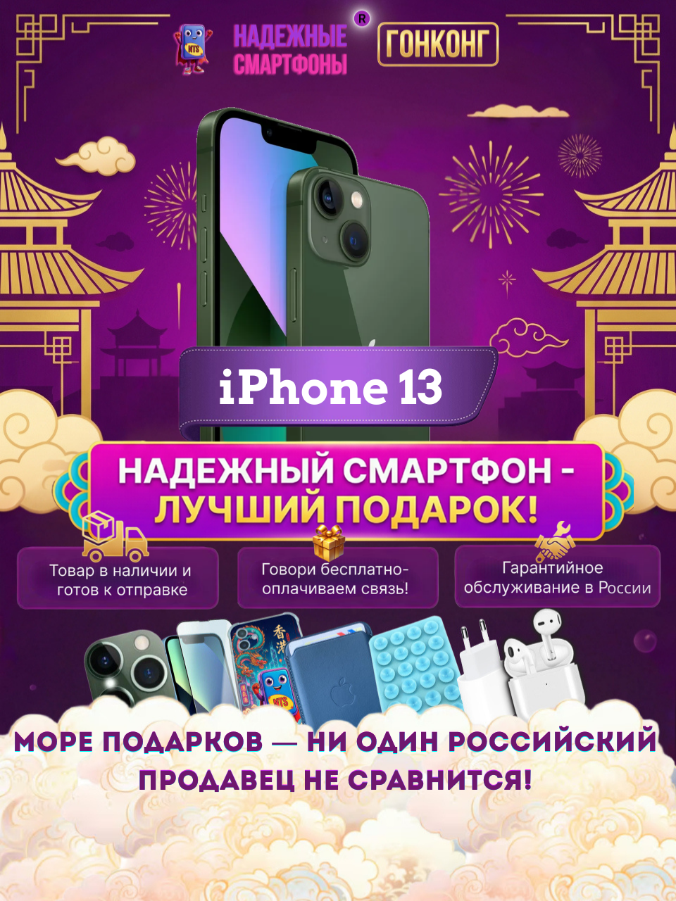 Смартфон Apple iPhone 13 128 ГБ, NFC, экран 6.1, зеленый, nano SIM