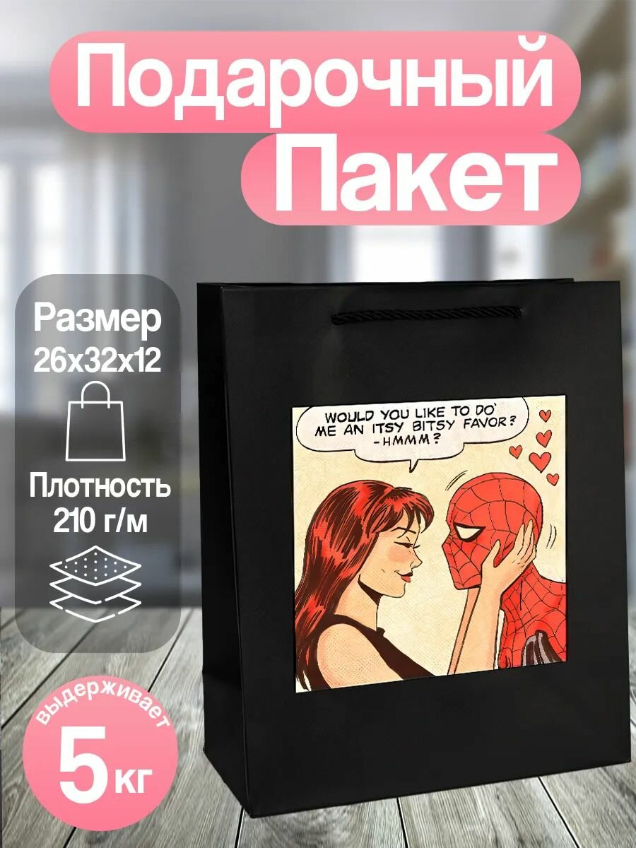 Пакет подарочный Человек Паук