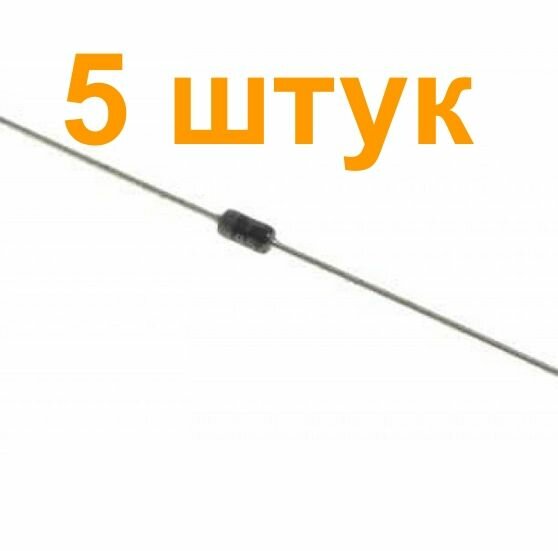 5шт диод 1N457