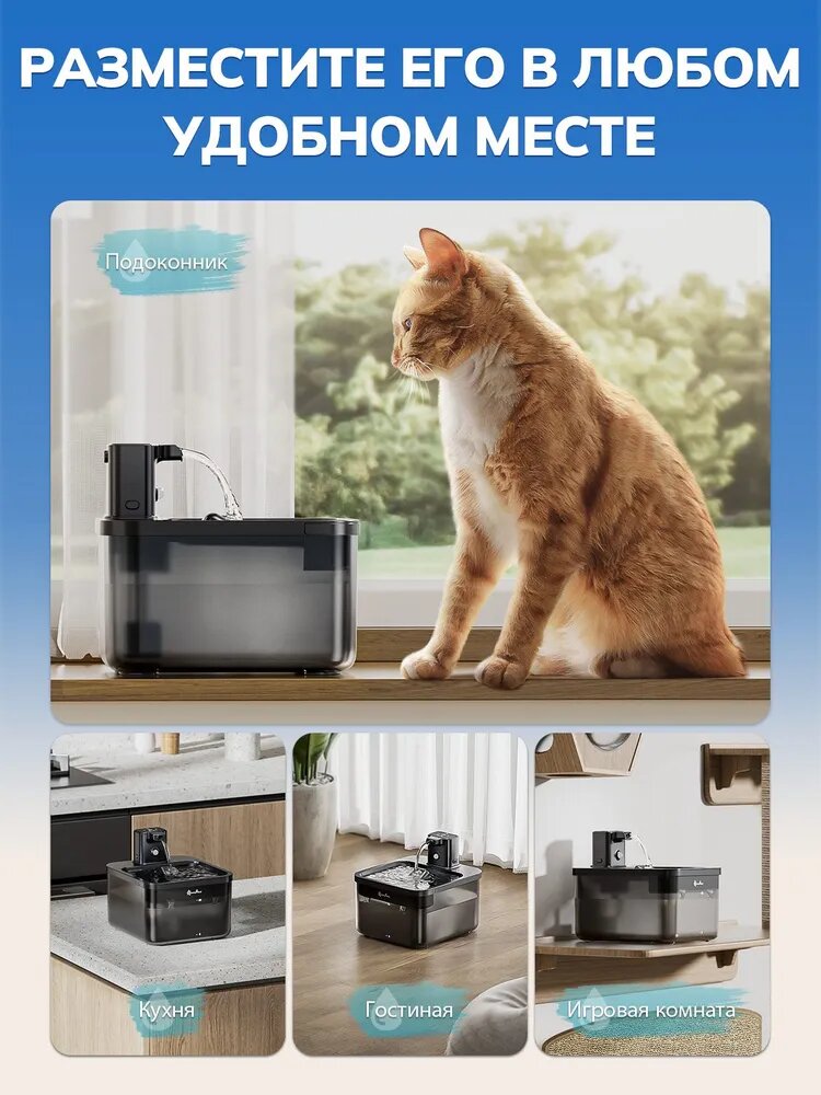 Downy Paws Автоматическая поилка-фонтан для кошек беспроводная 2,5 литра 2 режима — фото 1