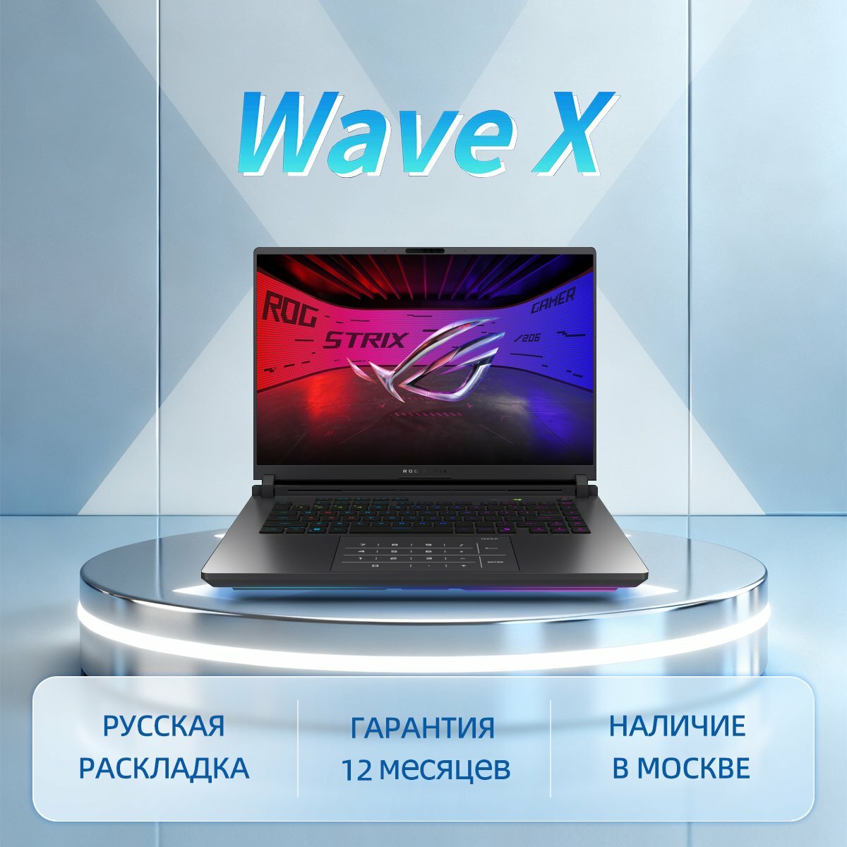 Ноутбук ASUS ROG Strix G16 2025 G614PR, R9 8940HX, RTX 5070Ti, 32ГБ/1ТБ, 165hz 2.5k, Чёрный, Русская раскладка