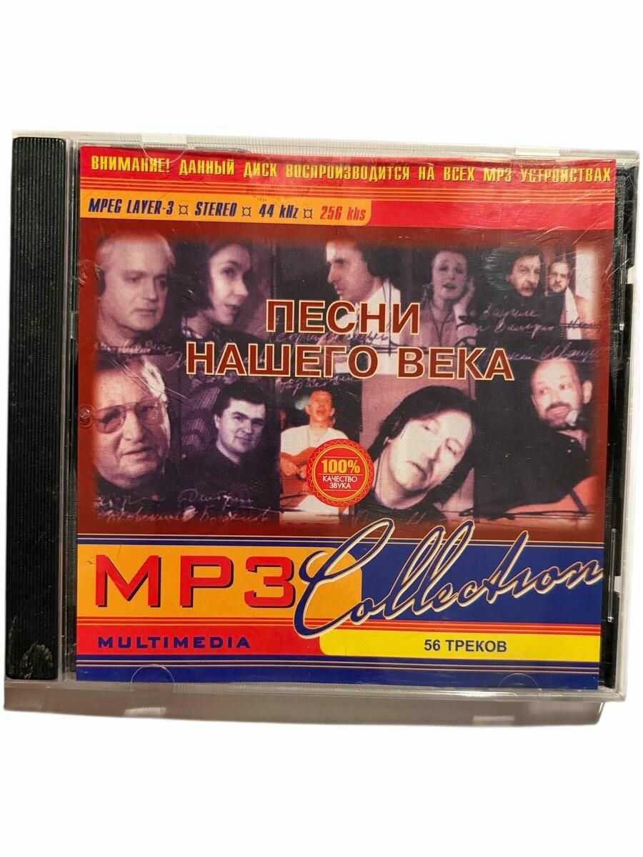 Various - Песни Нашего Века - MP3 Collection (1MP3-Аудио, Россия, Лицензия)