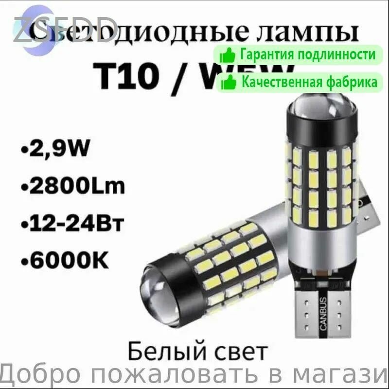 Лампа автомобильная