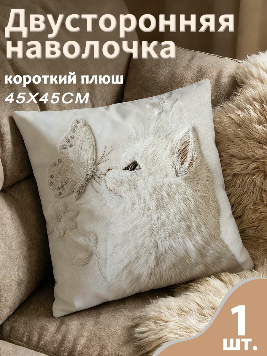 Наволочка, Полиэстер, 40x40 см 1шт