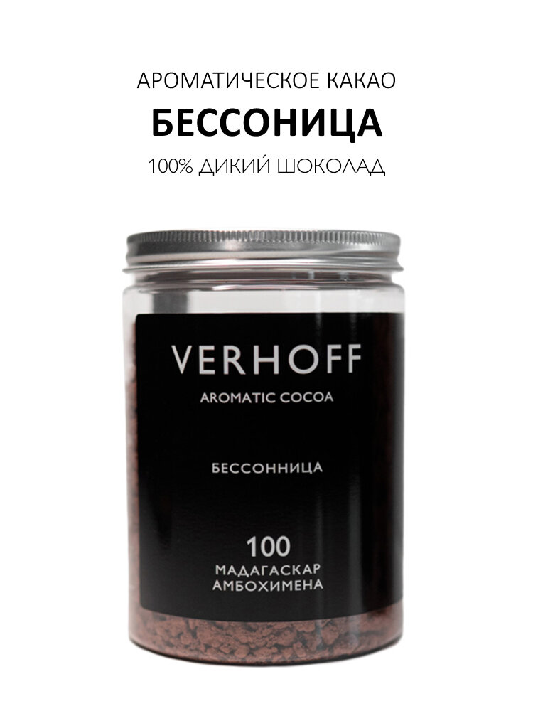100% какао Мадагаскар Амбохимена "Бессонница", 200 г