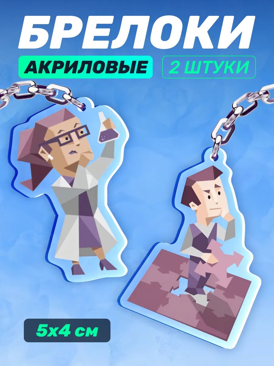 Брелок для поиска ключей Наклейки за Копейки