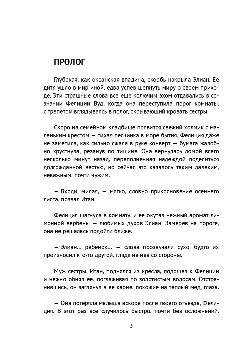 Огненная страсть — фото 1