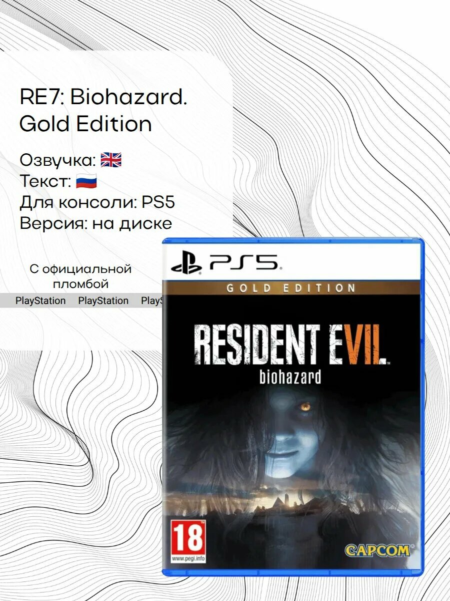 Игра Resident Evil 7: Biohazard Gold Edition, PlayStation 5, русские субтитры