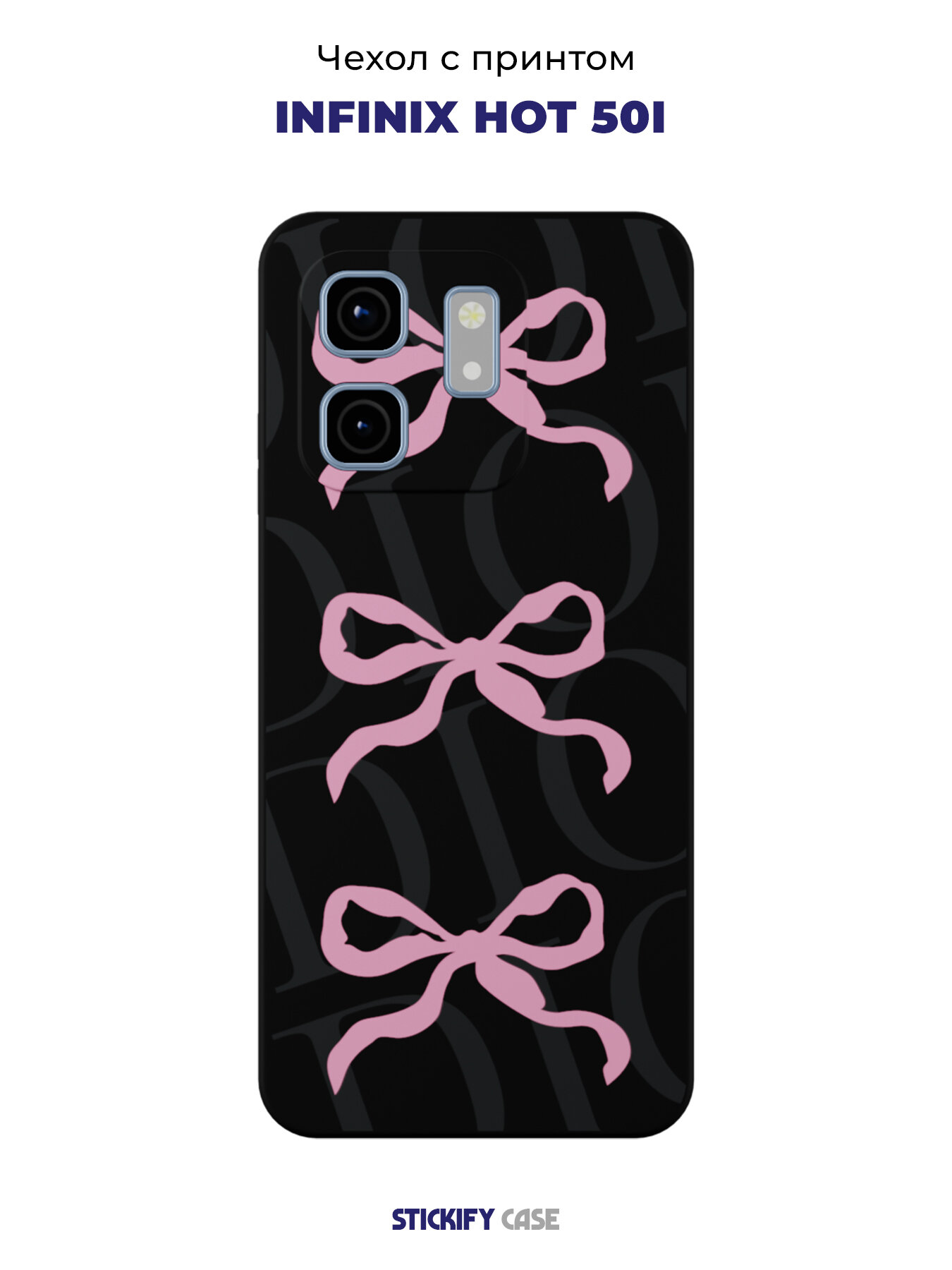 Силиконовый чехол STICKIFY CASE на INFINIX Hot 50i черный, с принтом Диор.