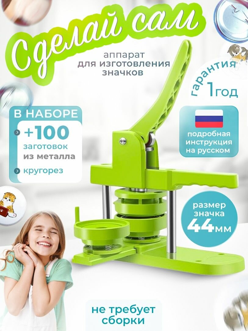 Специальный инструмент для шитья