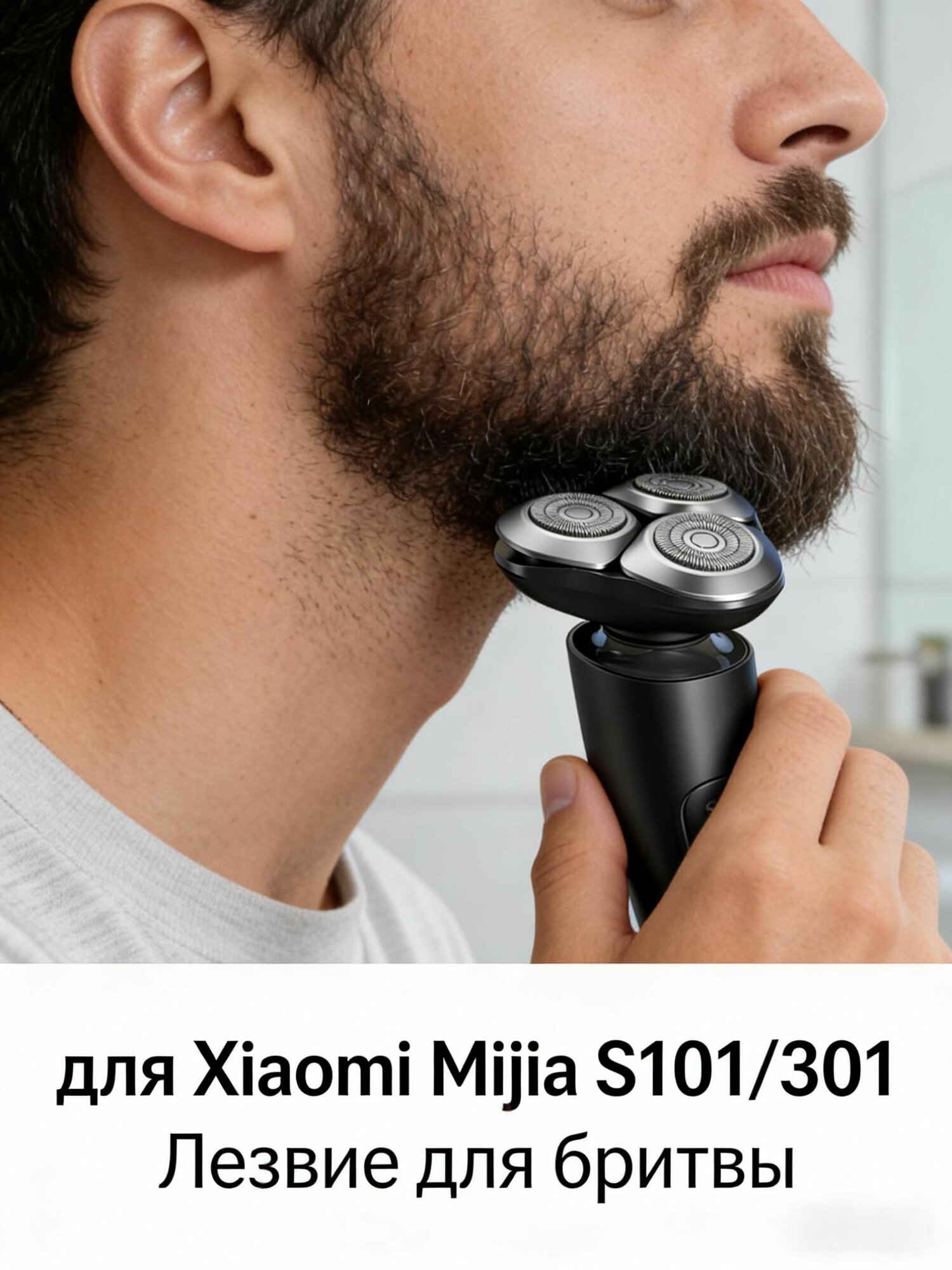 Лезвие Для Xiaomi Mijia S101 301 Бритвы Бритвенная Головка Mijia Electric