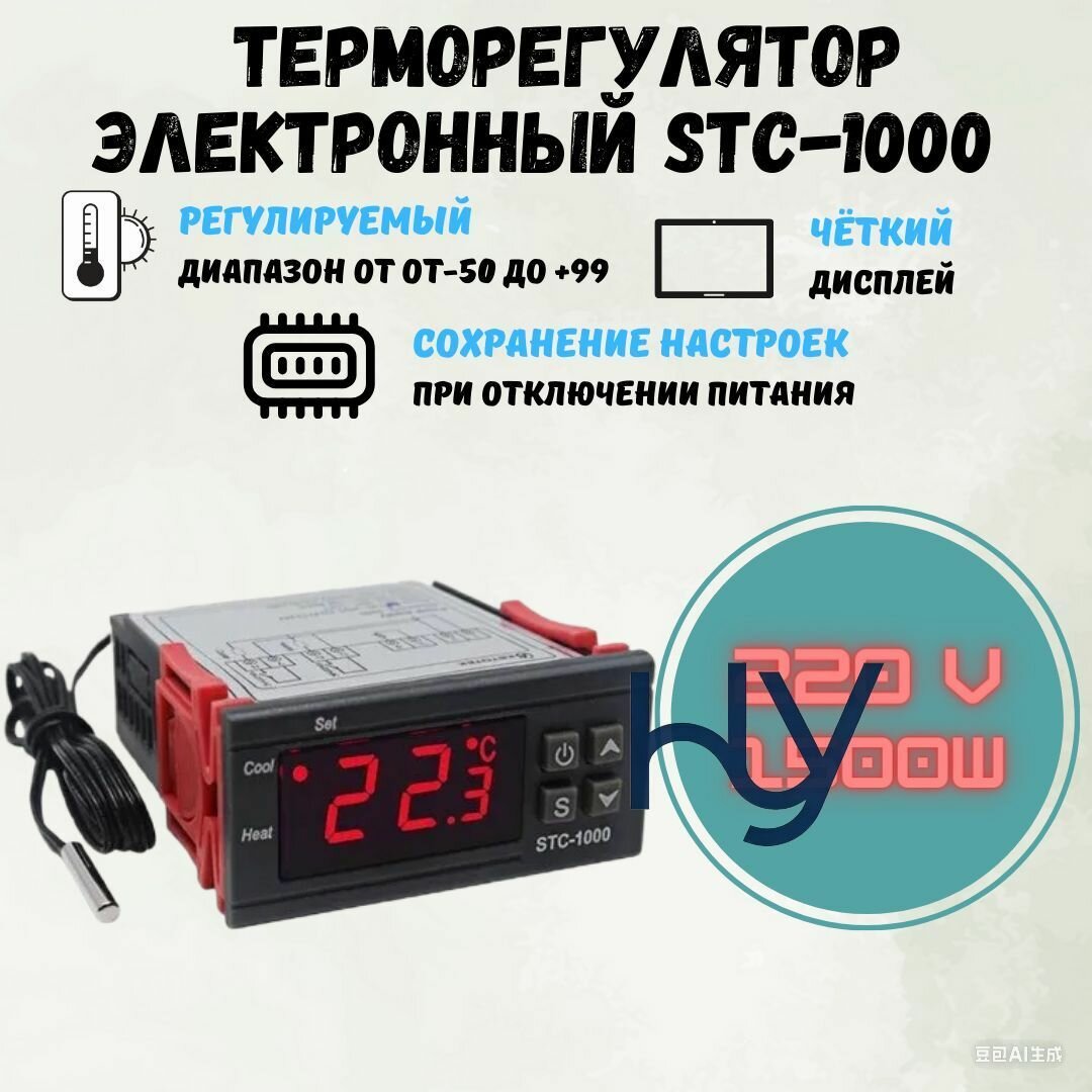 Терморегулятор/термостат