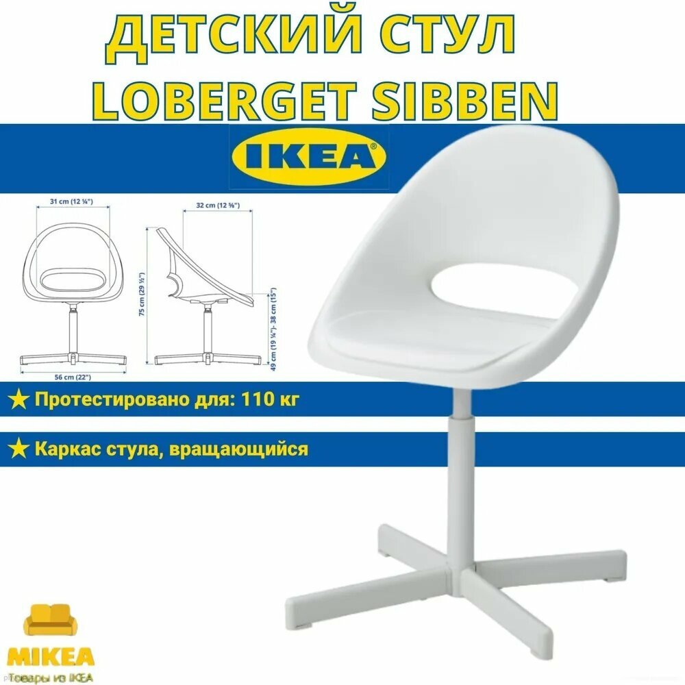 Детский стул,56х56х45см