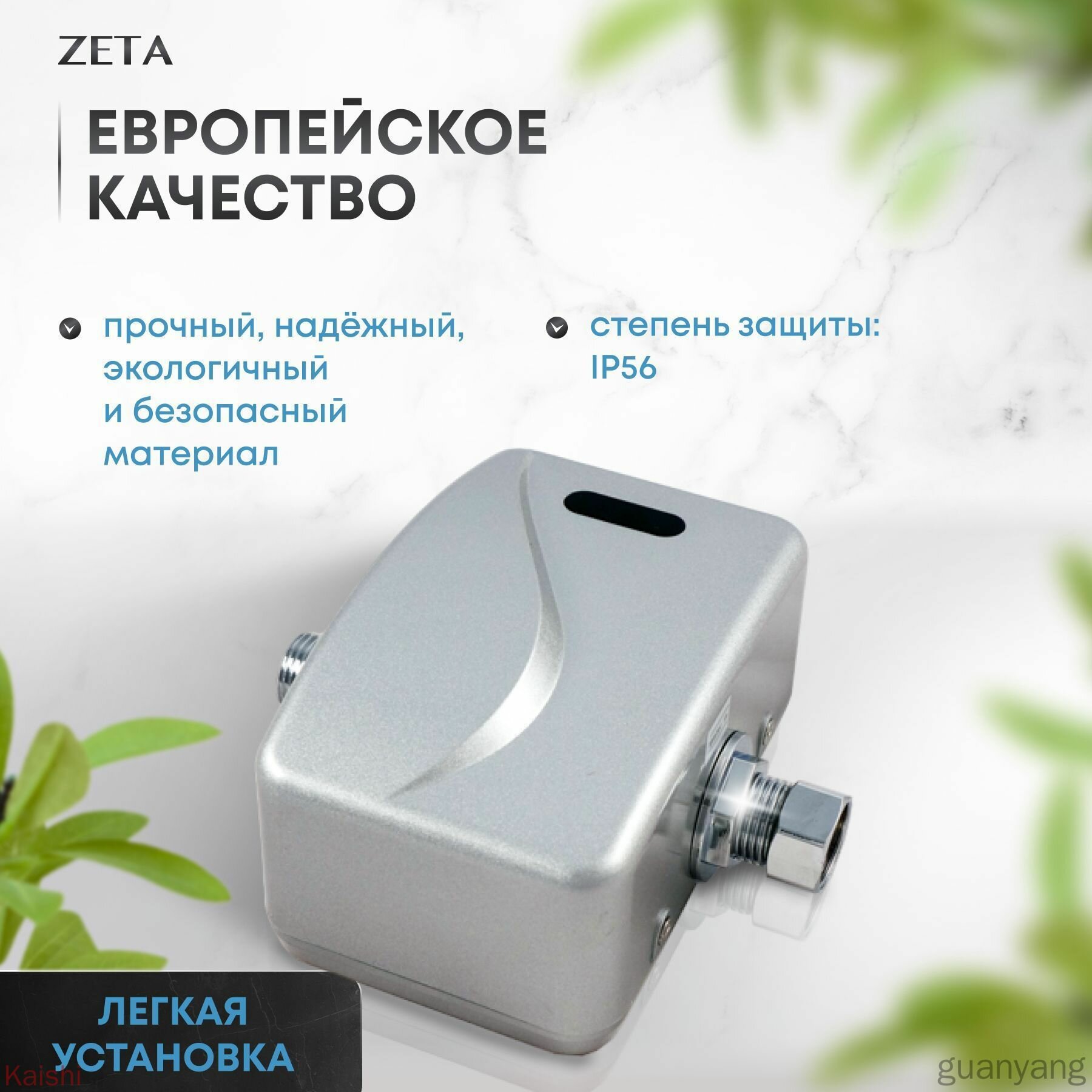 Регулятор расхода воды — фото 1