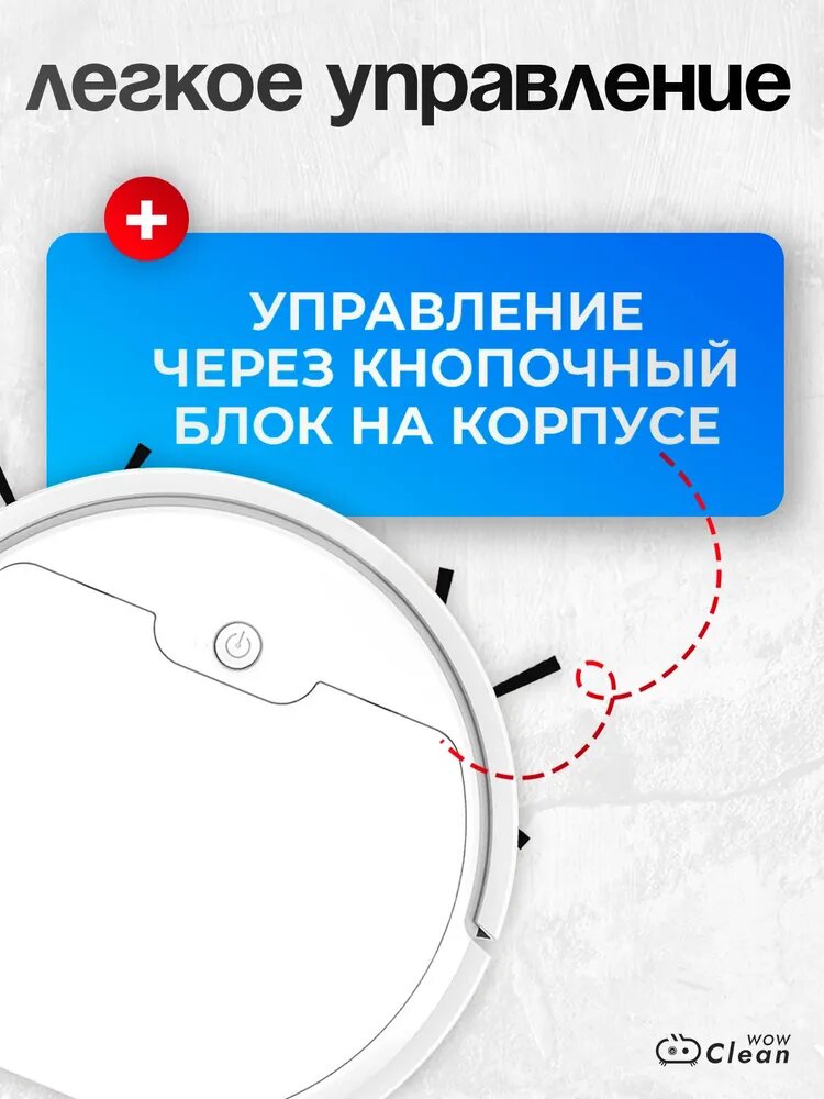 Робот-пылесос White, 120м², 90 мин, сухая и влажная уборка одновременно — фото 1