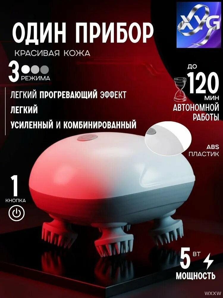 Эксклюзивный электромассажер