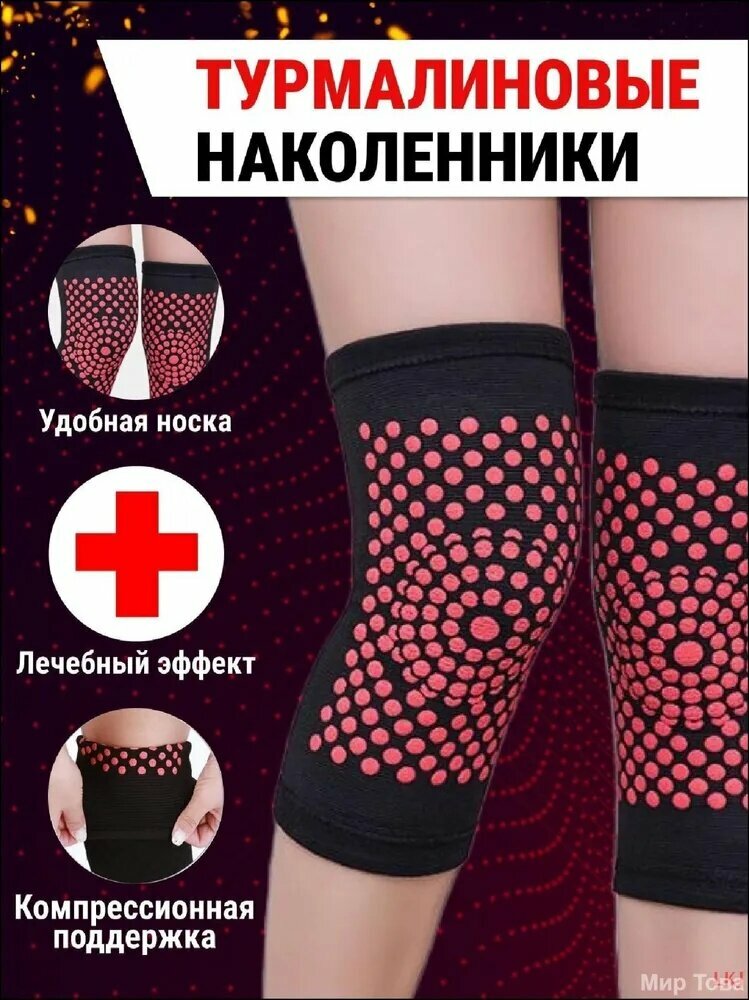 Защита колена