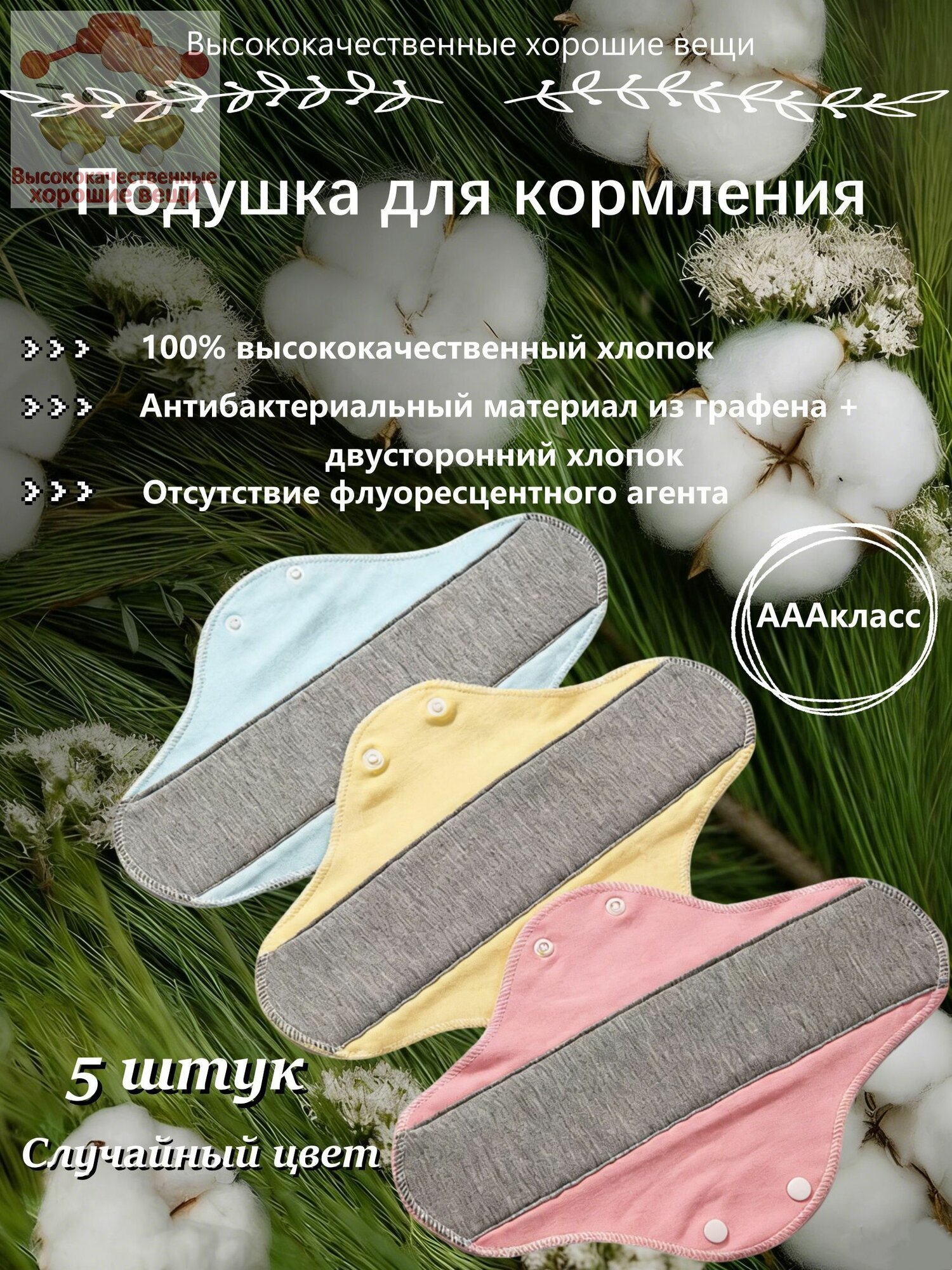 Прокладки многоразовые