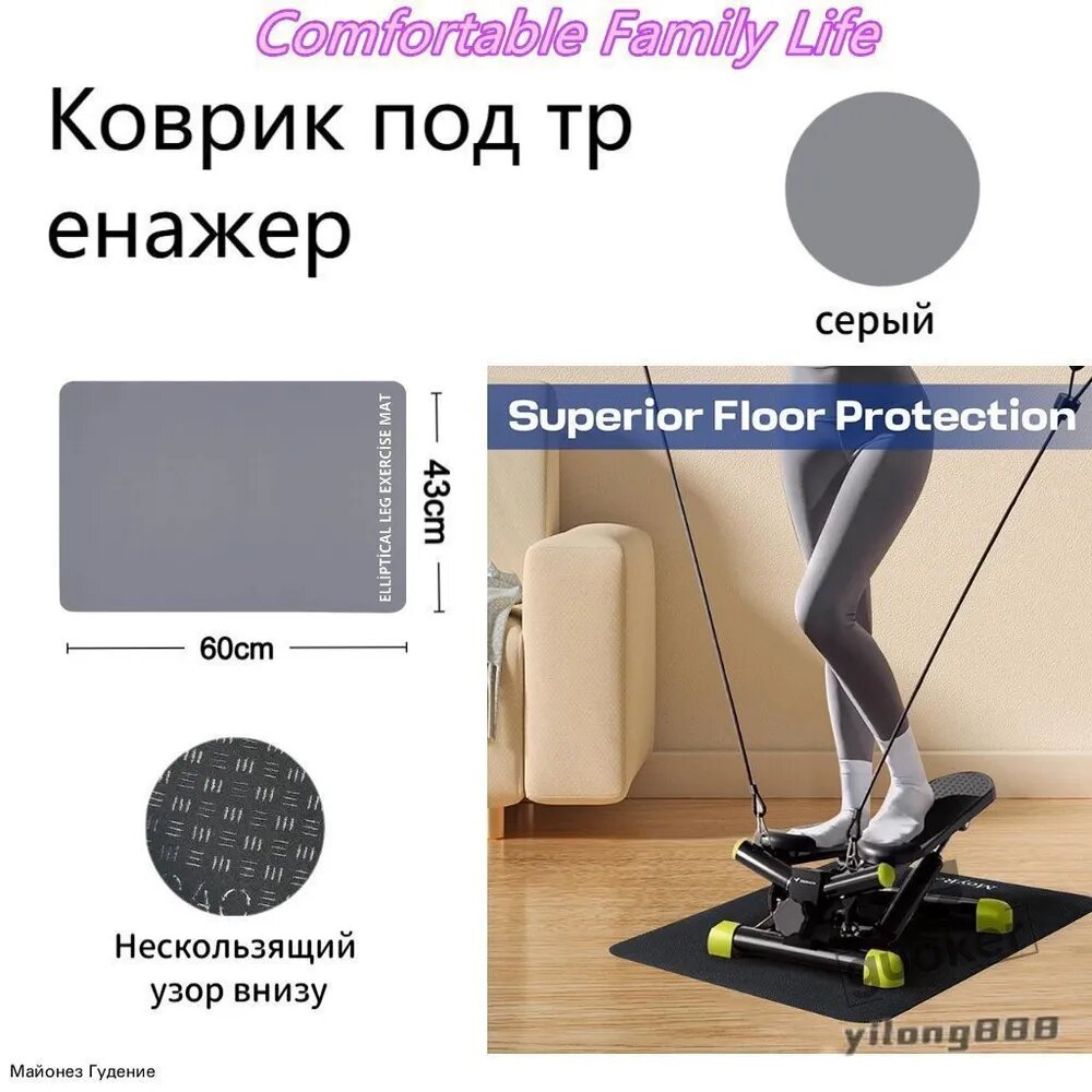 Коврик под тренажер, 60x43 см, светло-серый, для фитнеса, нескользящий