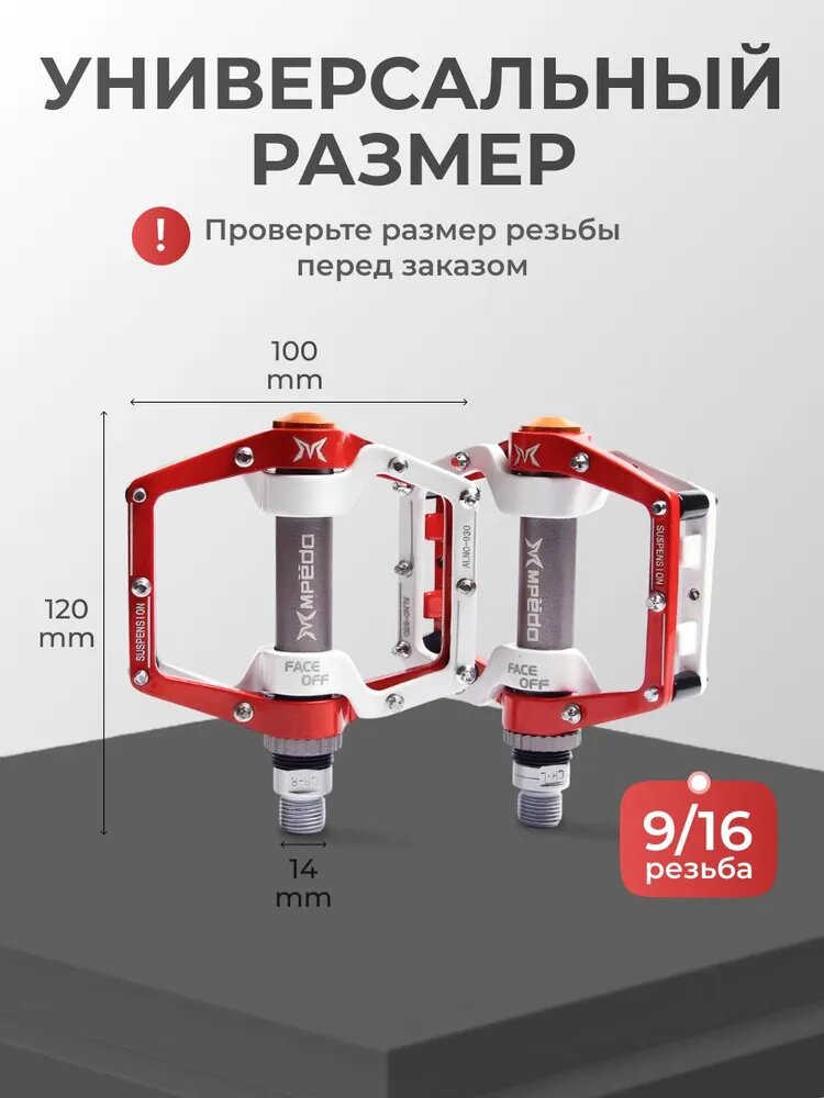 Педали для велосипеда MPEDA ALNC-930 платформенные с шипами для горного велосипеда красные — фото 1