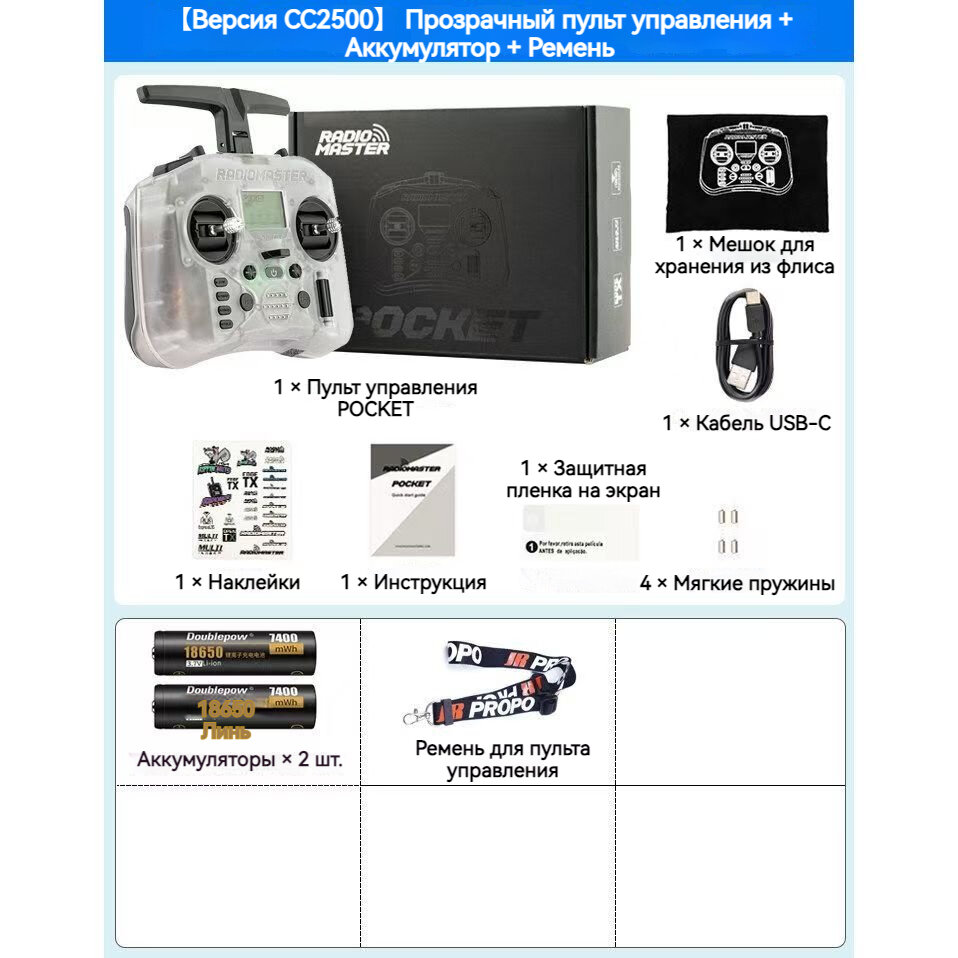 Пульт управления Radiomaster Pocket для FPV-дронов и гоночных дронов | Версия CC2500 | Для авиамоделей и симуляторов