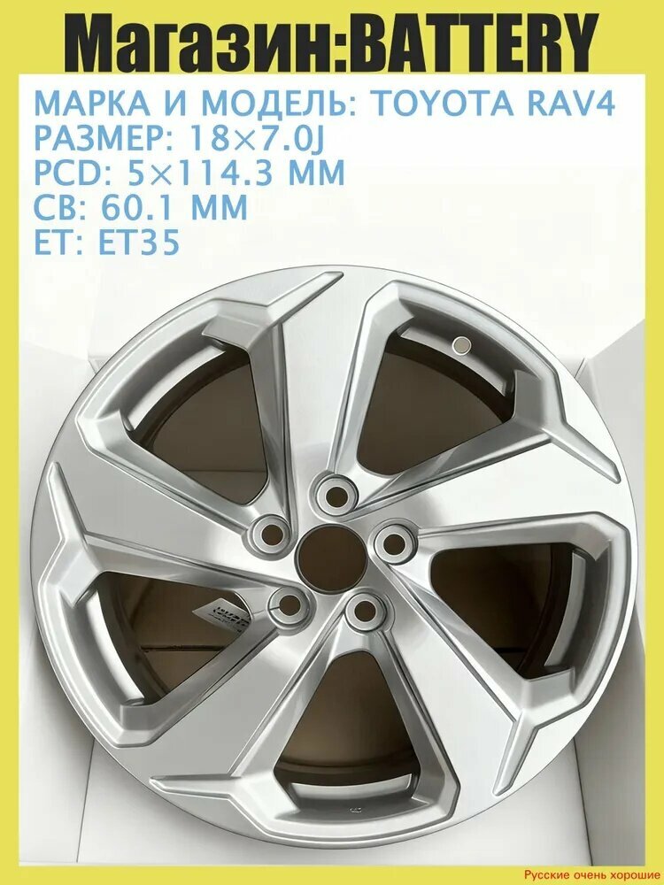 Toyota RAV4 Колесный диск 18x7" PCD5х114.3 ET35 D60.1
