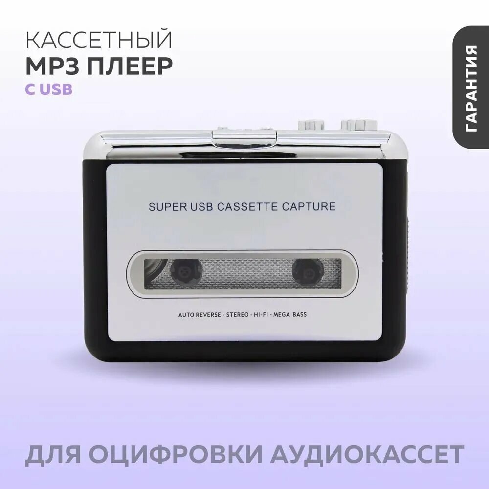 Glow market MP3-плеер без диска, серый