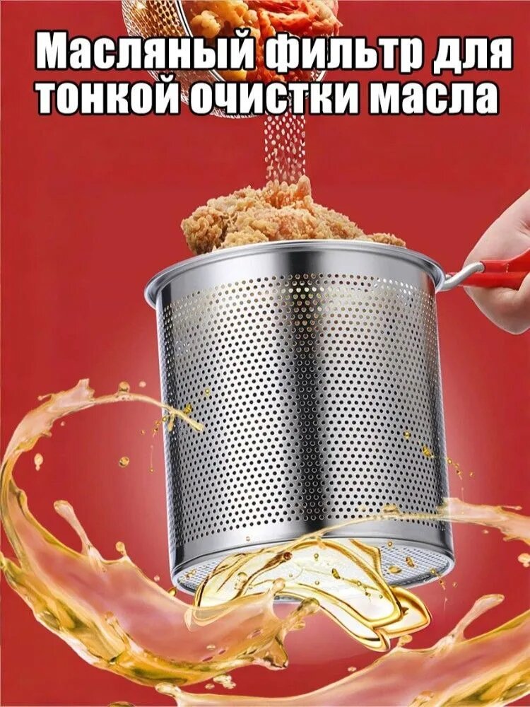 Фритюрница для жарки во фритюре из нержавеющей стали, с крышкой и корзиной для фильтрации масла, для газовой и индукционной плиты — фото 1
