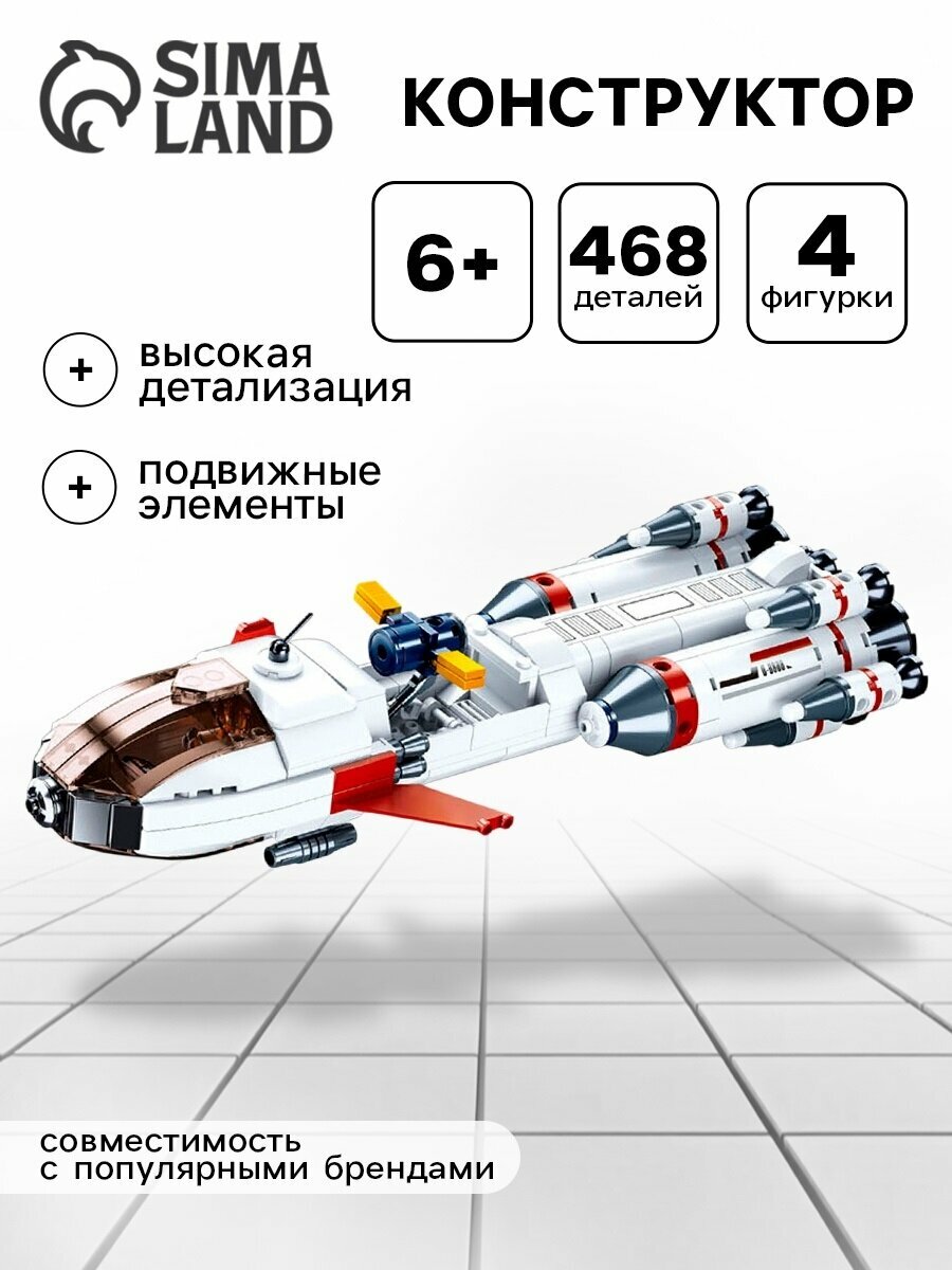 Конструктор Sluban Космос "Пусковая ракета", пластик, 468 деталей