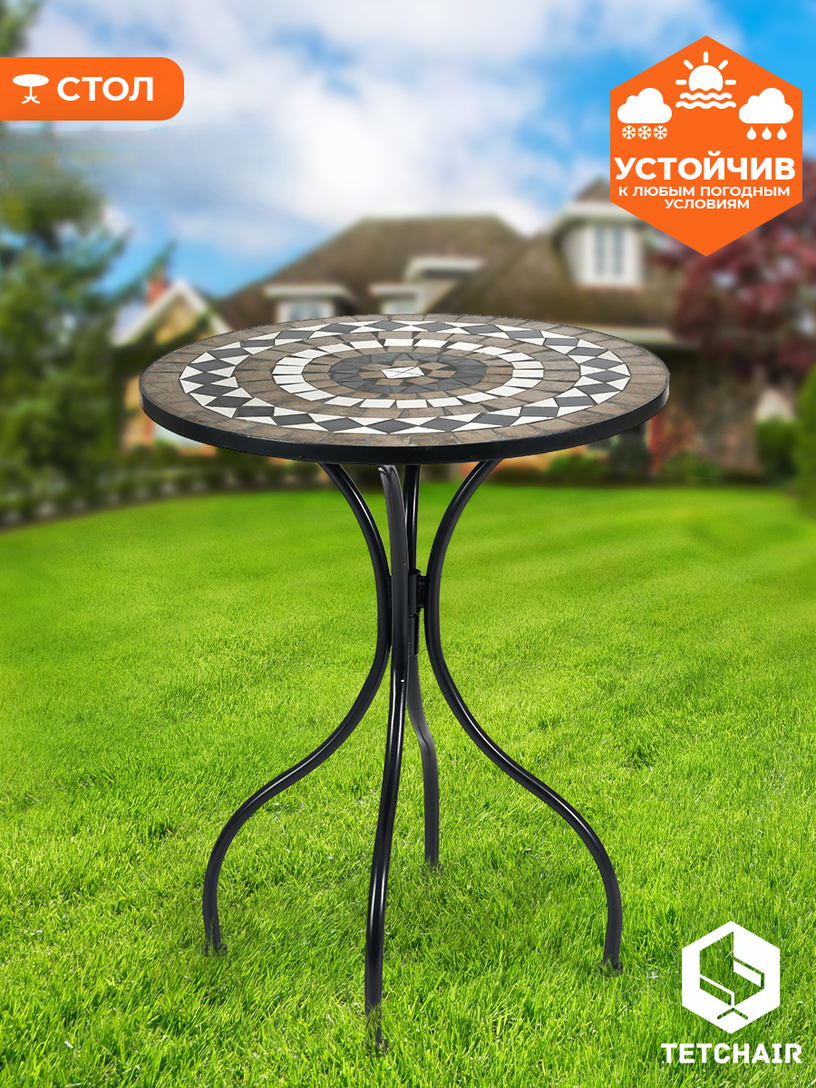 Стол садовый круглый металлический TetChair, черный, столешница с плиткой калейдоскоп