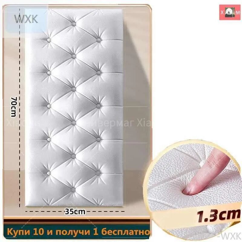 Утолщенные самоклеящиеся мягкие 3D ПВХ панели для стен и потолков 700*350*13 мм, купи 10 получи 1 бесплатно-WXK(белый)