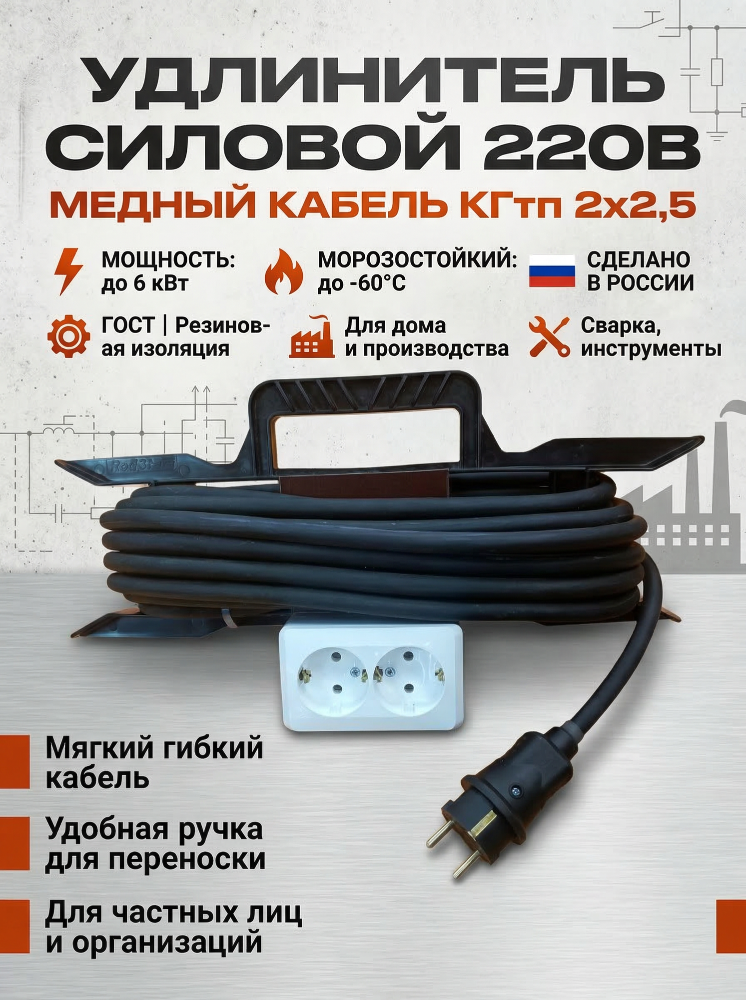 Удлинитель КГтп-ХЛ, пластиковый, морозостойкий, 10м, 2 розетки