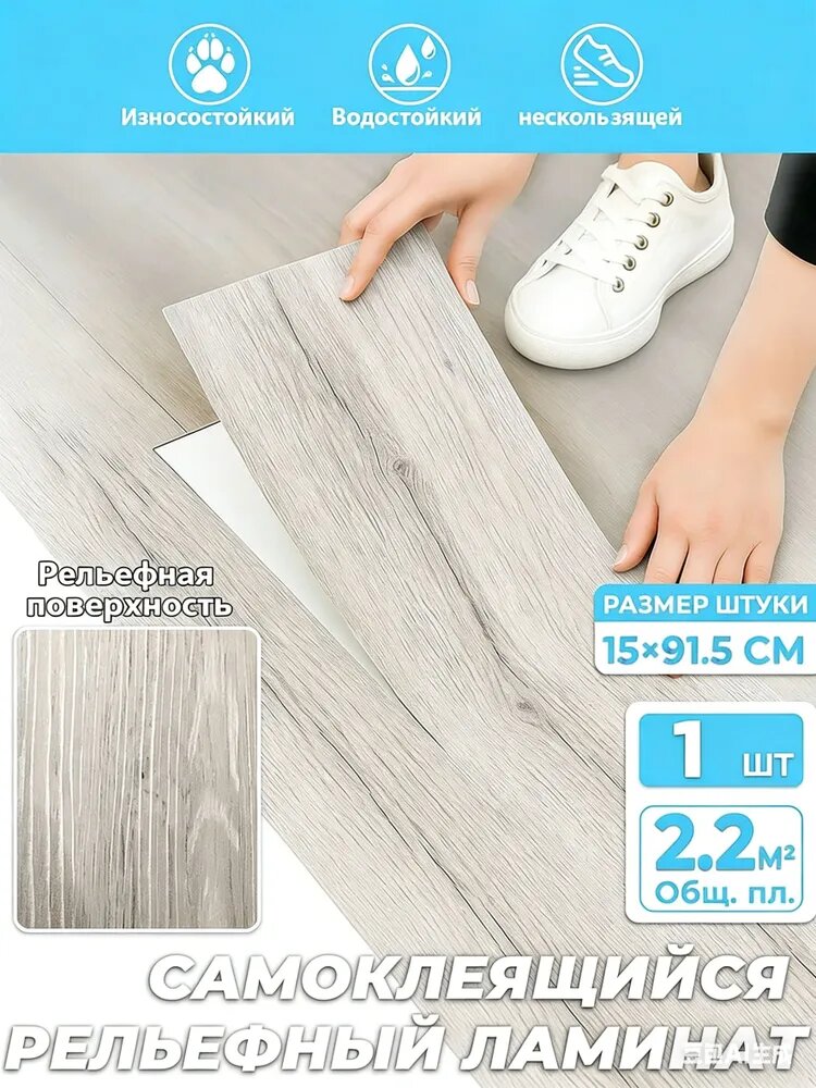 1 шт. Виниловый ламинат самоклеющийся влагостойкий для быстрого ремонта напольное покрытие 914.4*152.4*1.2mm