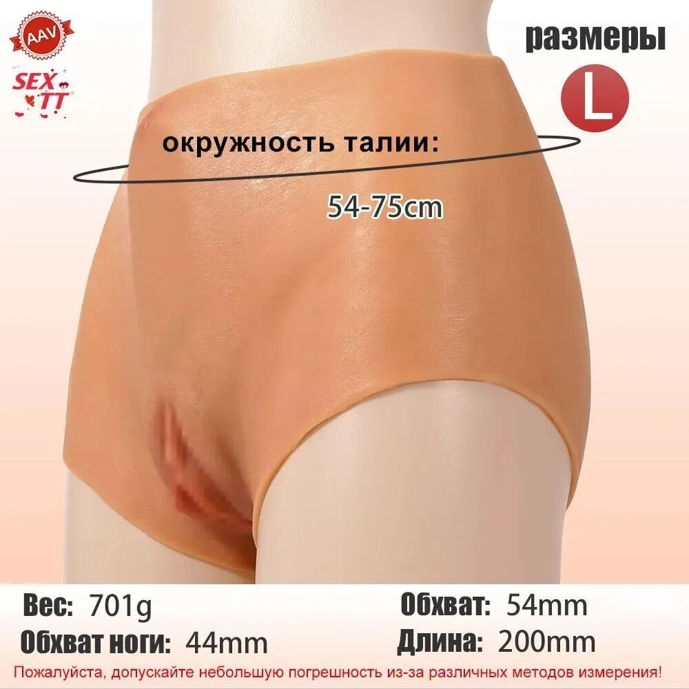 Эротические трусики для мужских и женских ролевых игр BDSM, длина вставки 16 см