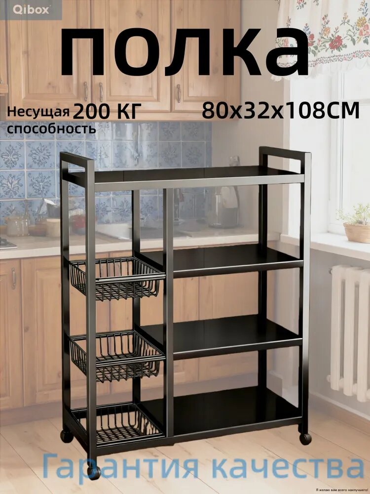 Стеллаж, 80х32х108 см