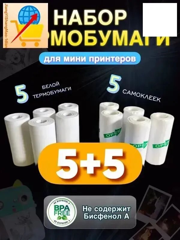 Фотобумага, 10 лист, шт