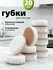 Губка, 20 шт.