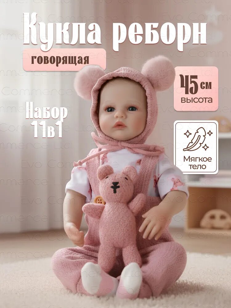 Говорящая кукла реборн девочка, 45 см, реалистичная, силиконовая, для девочки