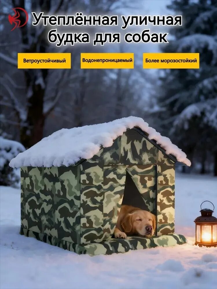 Уличная будка для крупных собак, с утепленными стенками и треугольной крышей