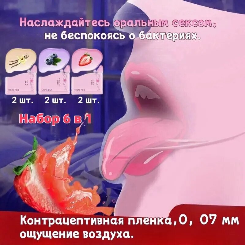 БДСМ набор