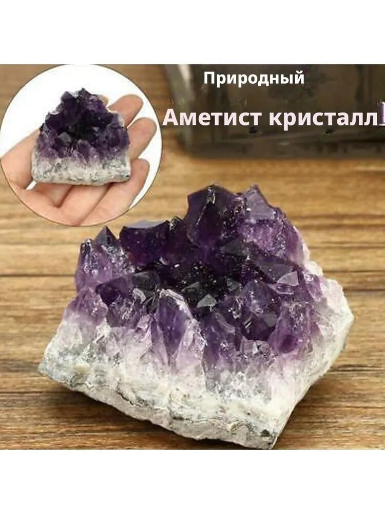 Натуральный аметист, образец минерала, необработанные фиолетовые лечебные камни