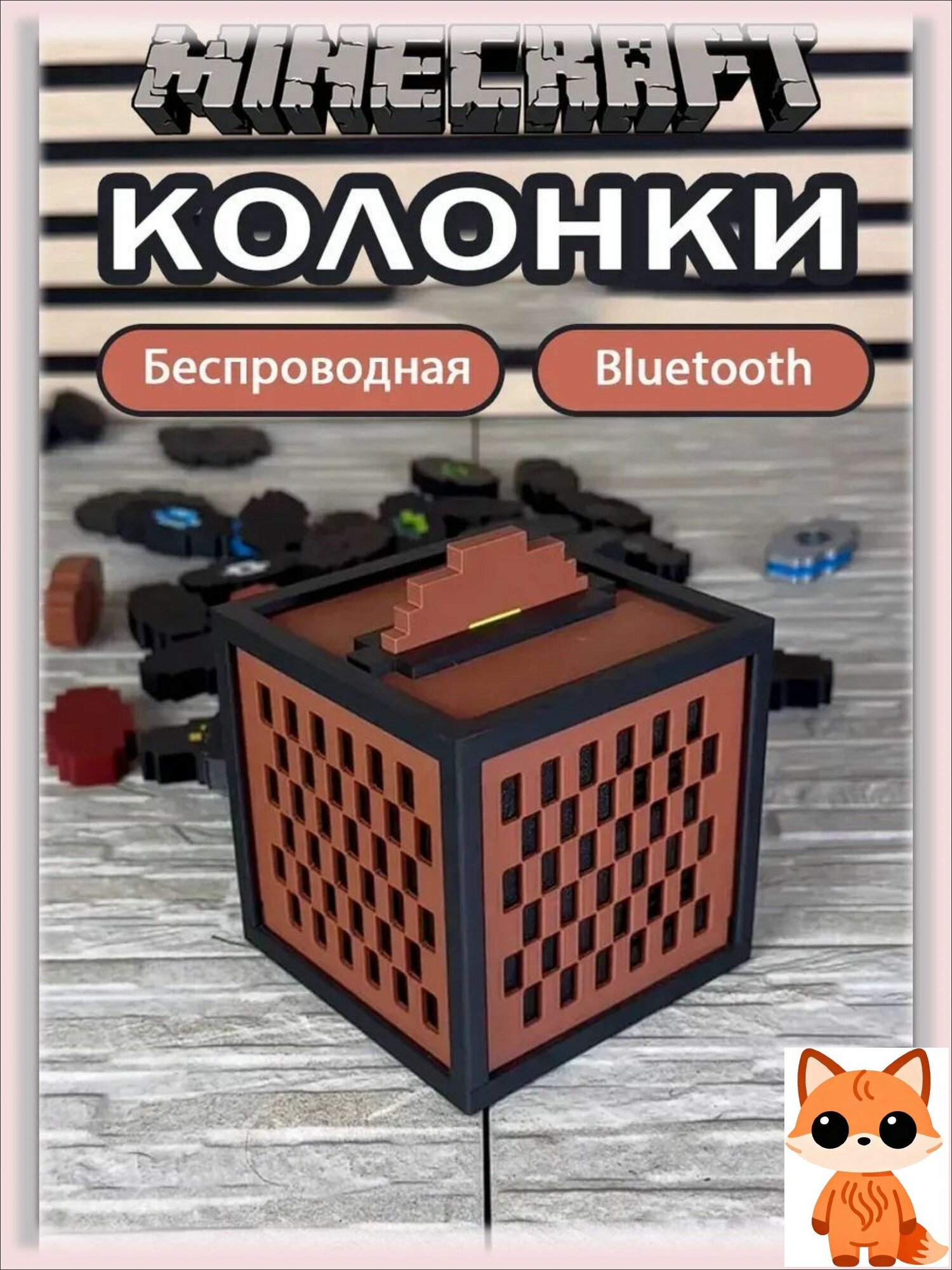 Колонка из майнкрафта проигрыватель