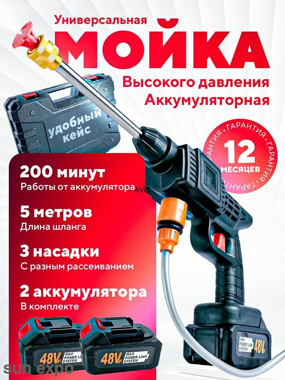 Мойка Высокого Давления аккумуляторная мощная, 2 аккумулятора.