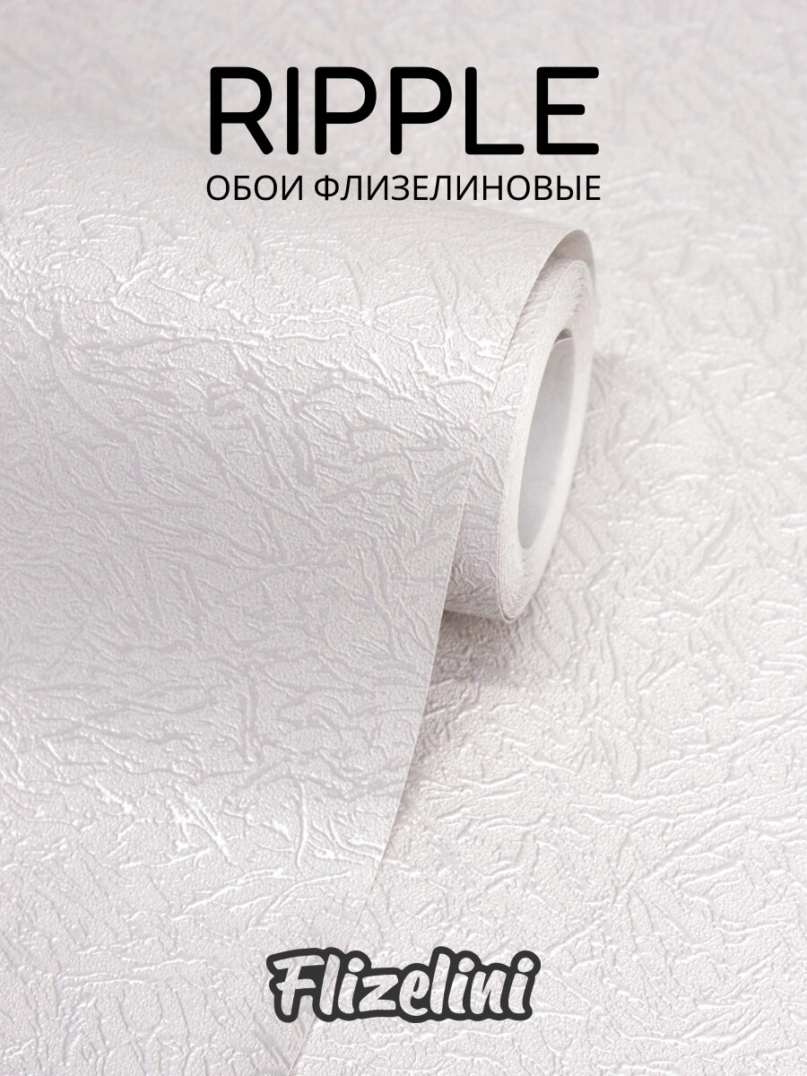 Обои флизелиновые штукатурка розовый перламутр, антивандальные, метровые, Ripple (Flizelini, 2126-11)