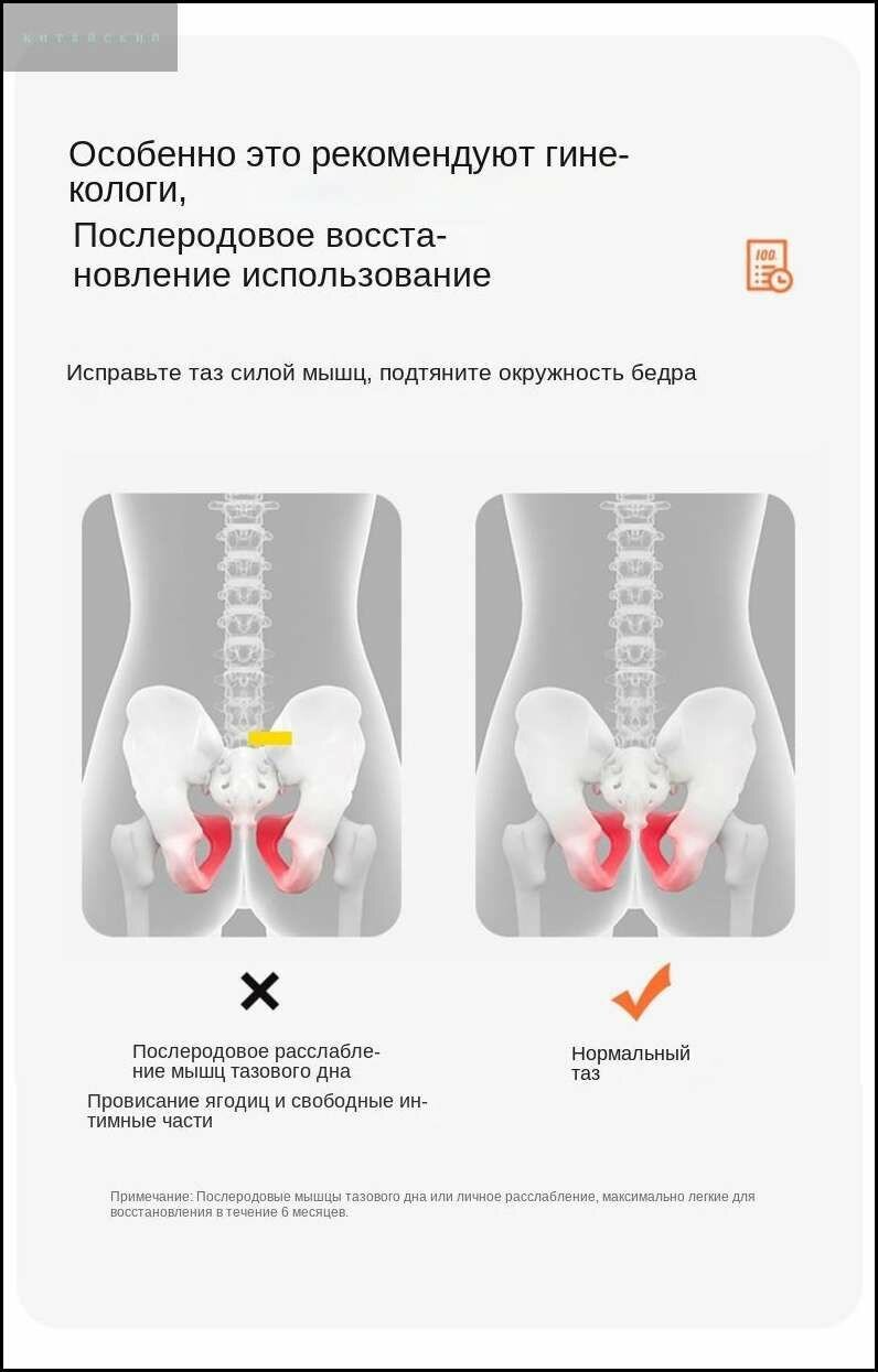 Тренажер Кегеля