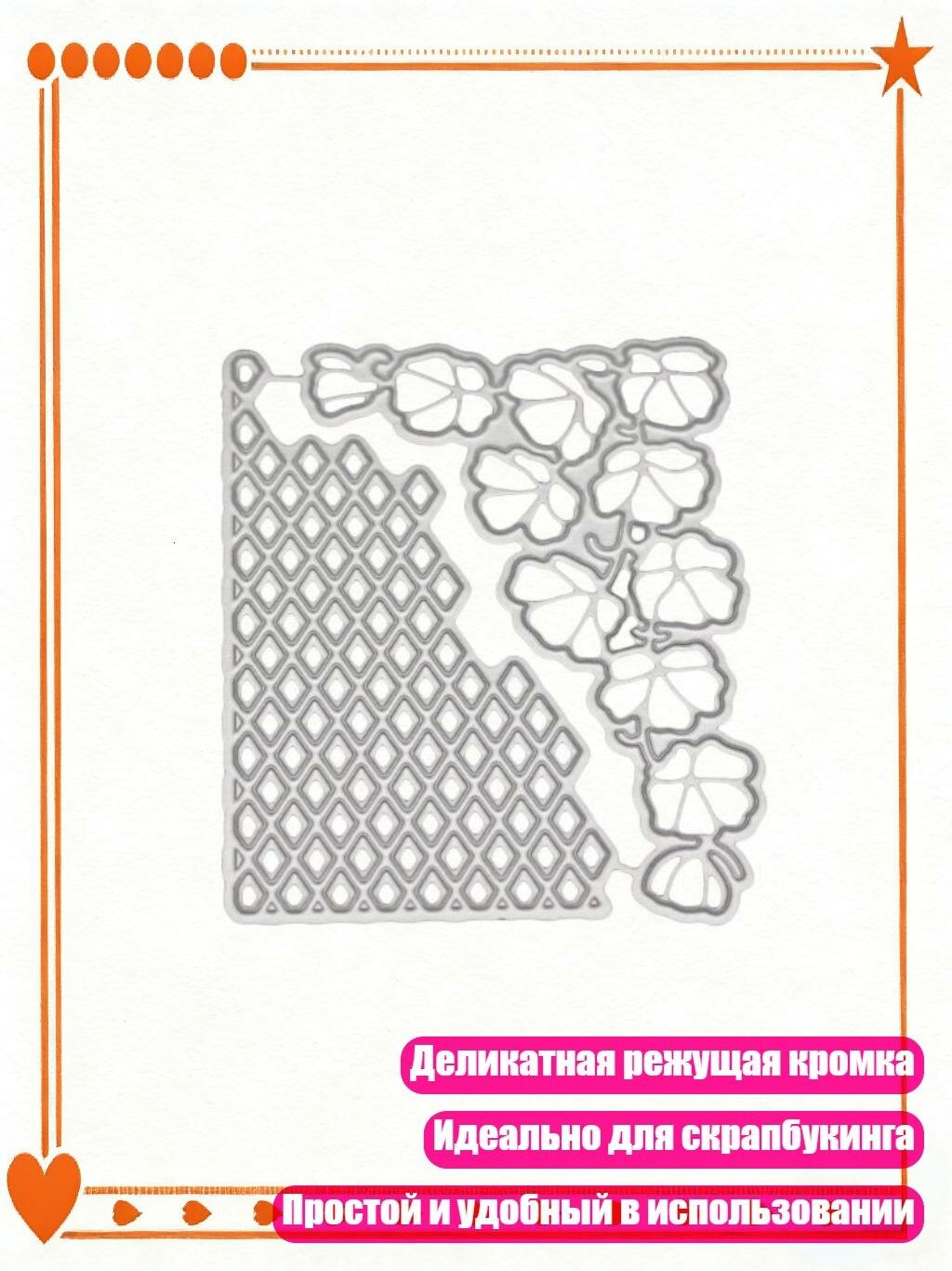 Металлические шаблоны «Цветы», Серебро - M